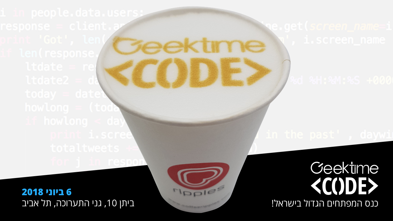 יש לכם בדיחת מפתחים מוצלחת? ספרו לנו עליה ואולי תוכלו לשתות אותה ב-Geektime Code | גיקטיים