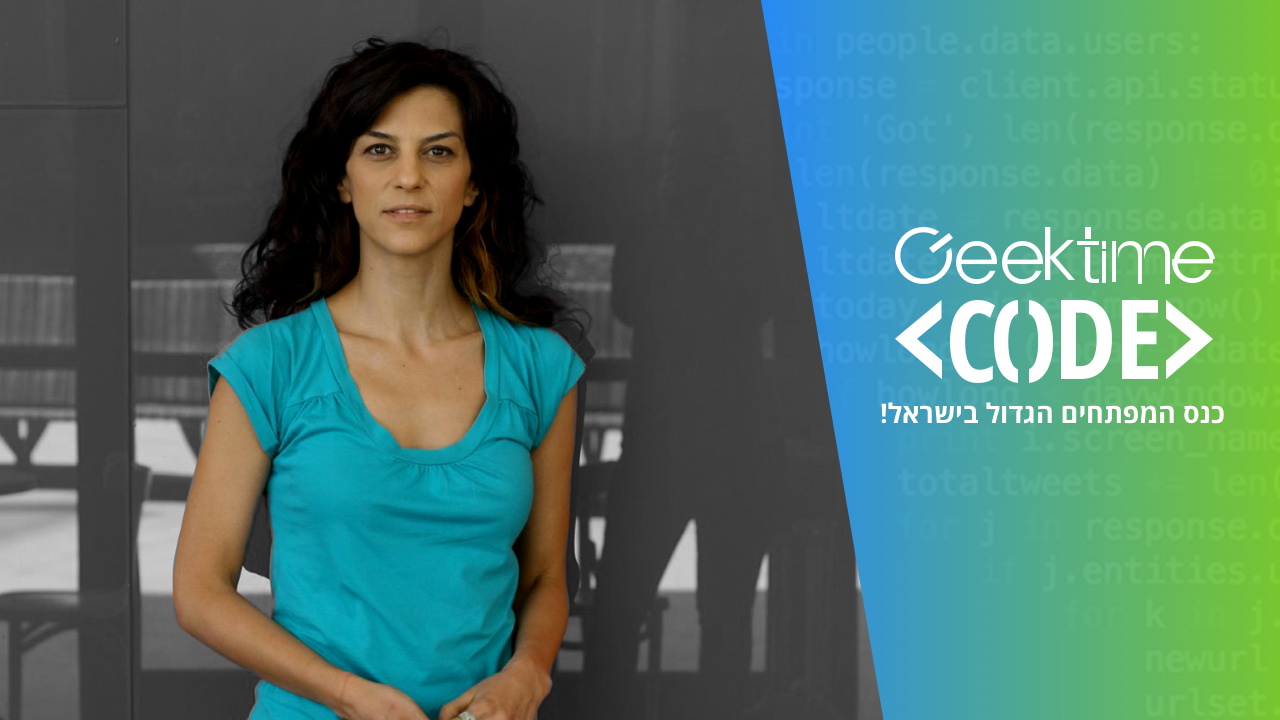 גאים לחשוף את הדוברת המרכזית ב-Geektime Code שתסביר: איך צפויה לשנות ה-AI את האנושות? | גיקטיים
