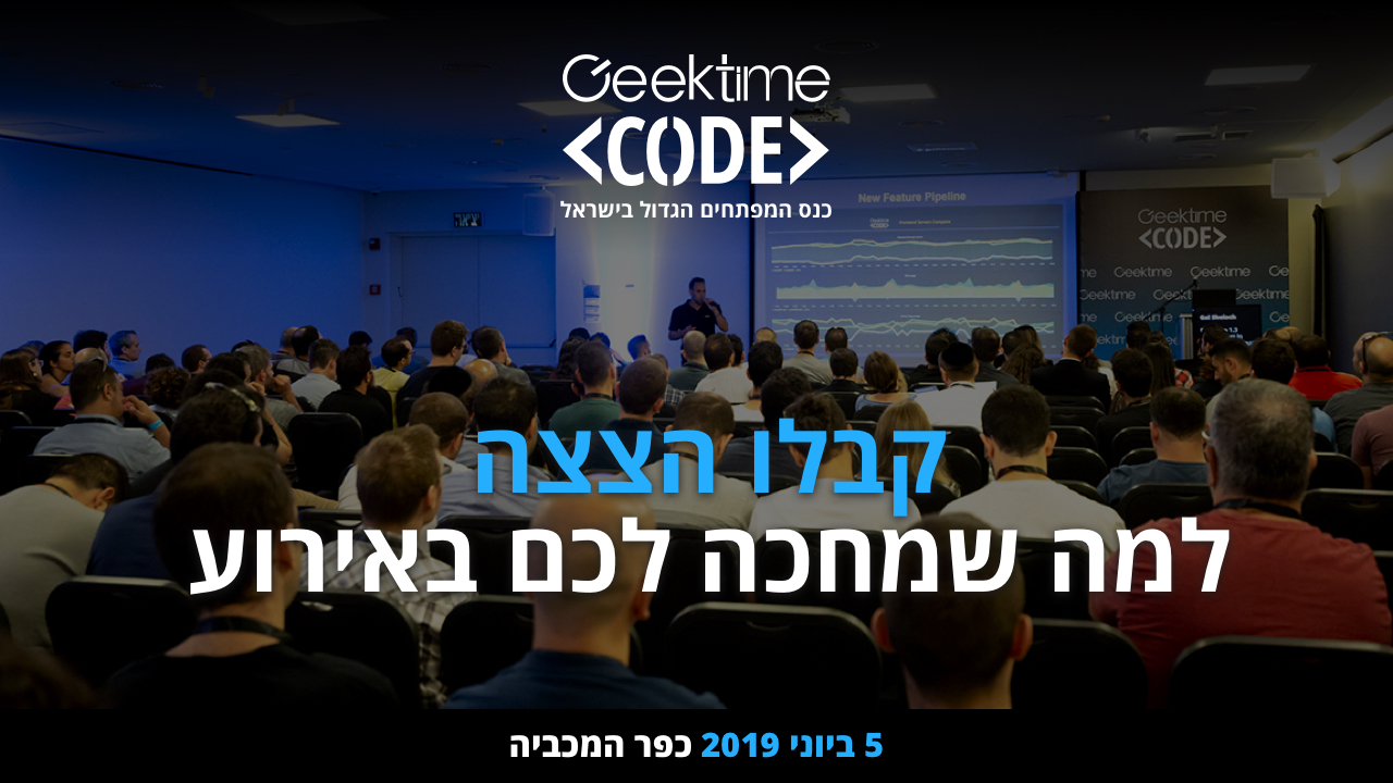 48 שעות ל-Geektime Code: הנה מה שמחכה לכם במסלול The Future of Things | גיקטיים