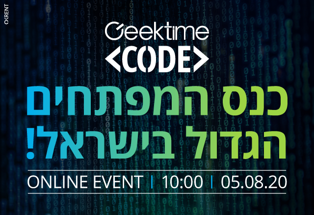 כנס המפתחים שלנו, Geektime Code, מגיע אליכם הביתה, ויש לנו 10 כרטיסים מתנה | גיקטיים