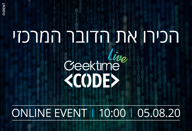 האיש מאחורי הקוד הפתוח של אפליקציית ''המגן'' הוא הדובר המרכזי ב-Geektime Code | גיקטיים