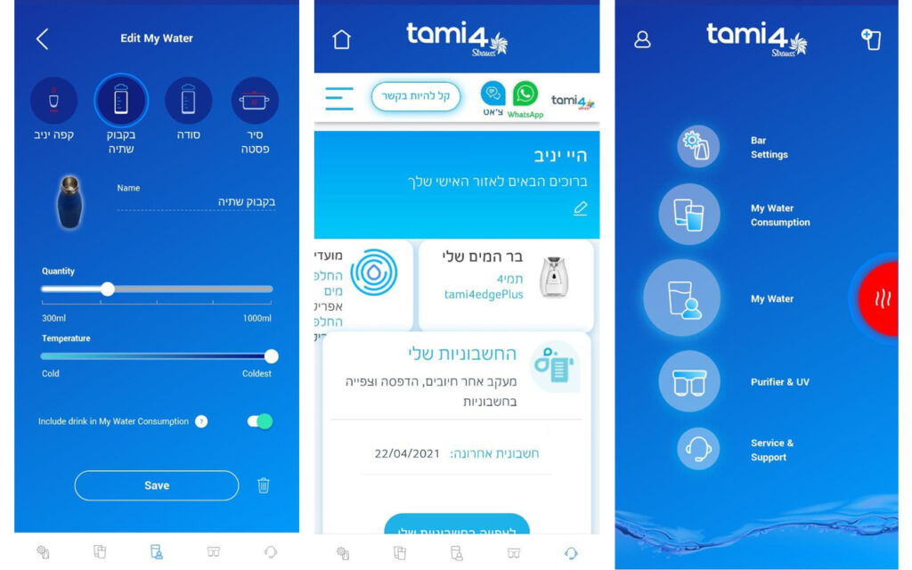 בדקנו תמי 4 שמגיע עם AI כדי לענות על השאלה: למה זה טוב? | גיקטיים