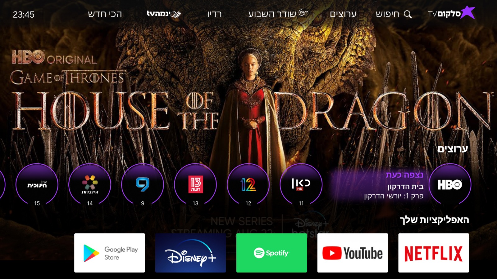 גיקטיים | סלקום משיקה נתב וממיר חדש לסיבים האופטיים