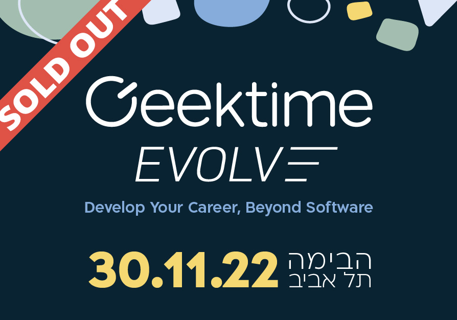 כנס Geektime Evolve סולד אאוט: עוד טעימה ממה שיחכה לכם | גיקטיים