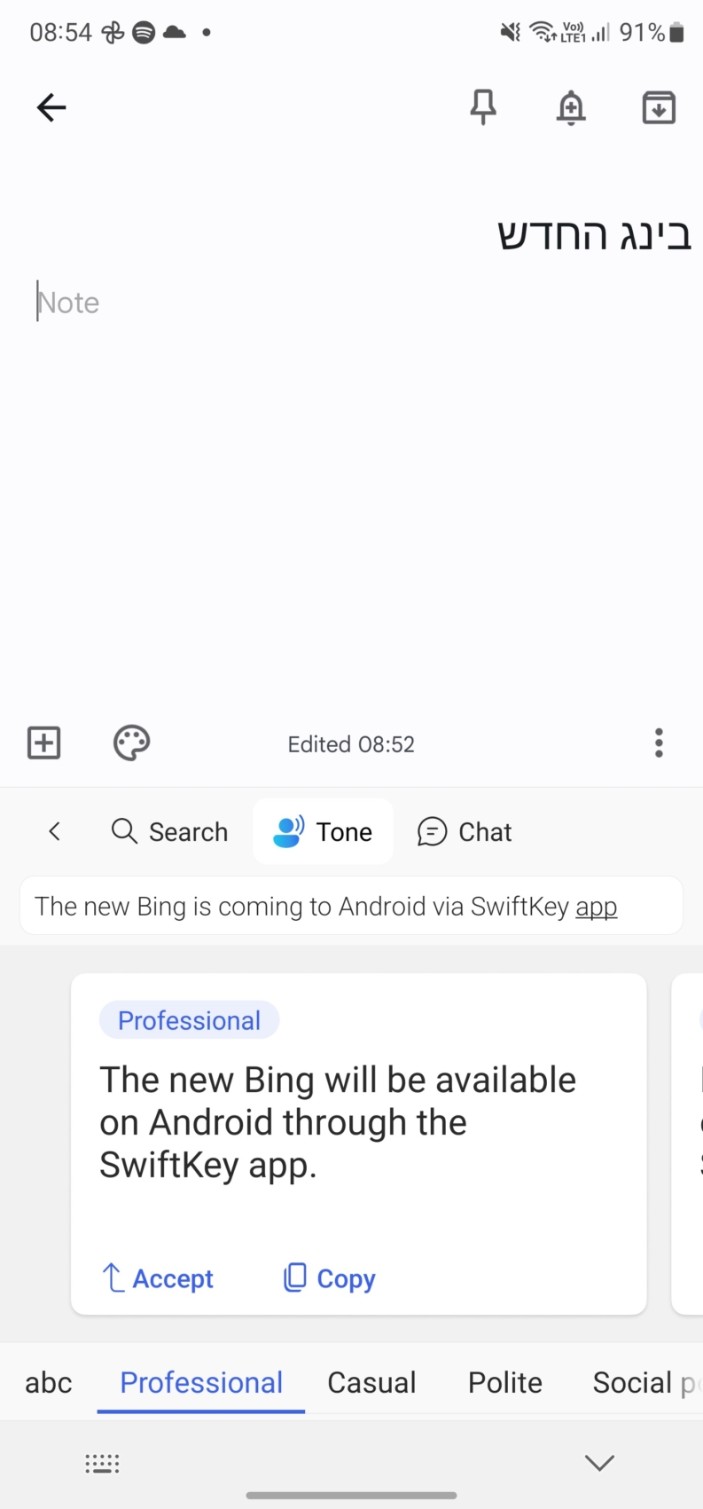 מיקרוסופט מביאה את Bing Chat החדש גם למקלדת הטלפון - כך תנסו את זה ...