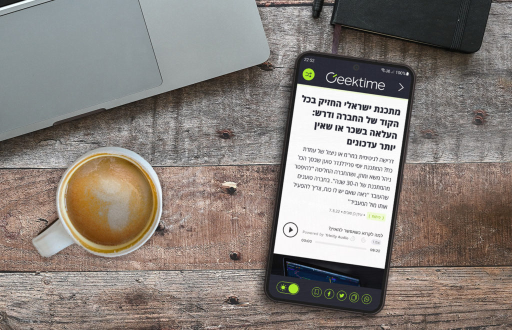 כנס Geektime Code 2023: כרטיס חינם מחכה לכם באפליקציה