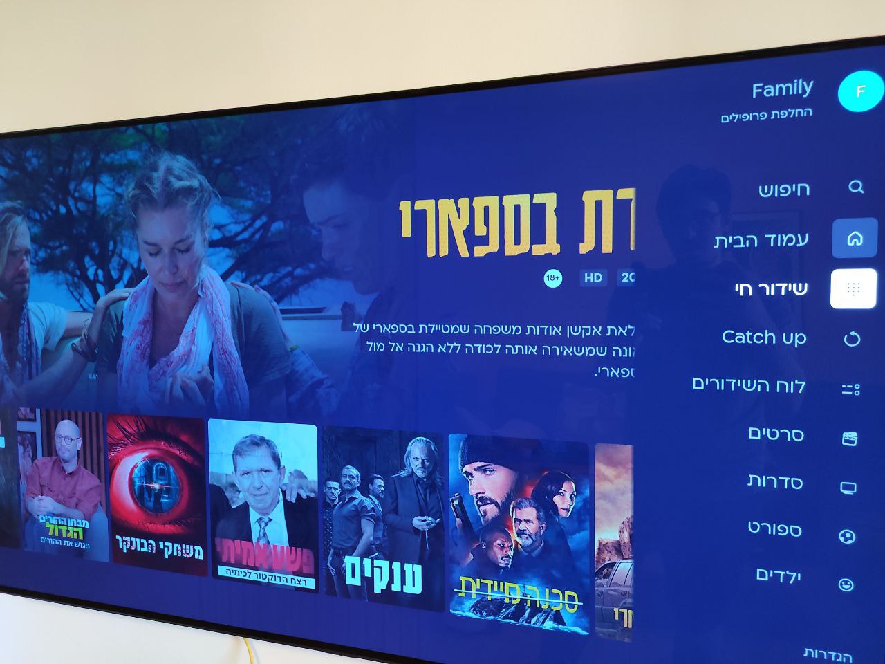 בדקנו את freeTV, שירות הסטרימינג הישראלי החדש, ויצאנו עם יותר שאלות מתשובות | גיקטיים