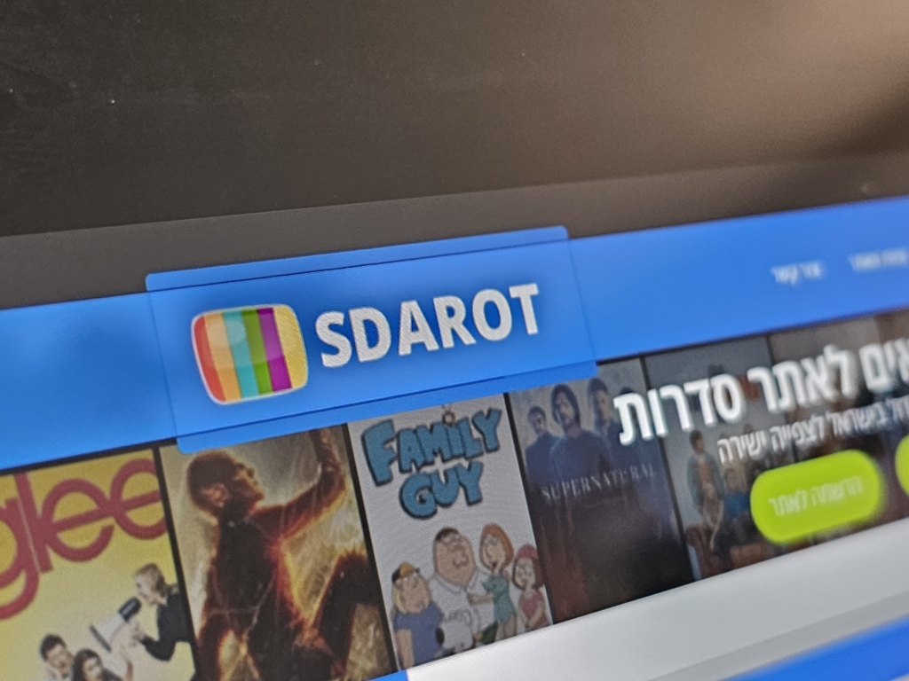 הבעלים של אתר Sdarot יצטרך לשלם 5 מיליון שקלים לזיר"ה | גיקטיים