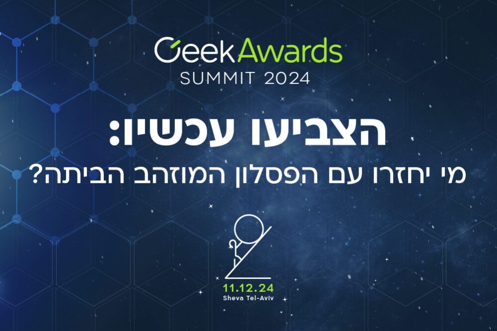 2024 GeekAwards: הצביעו לתוכנית הסטארטאפים של השנה | גיקטיים