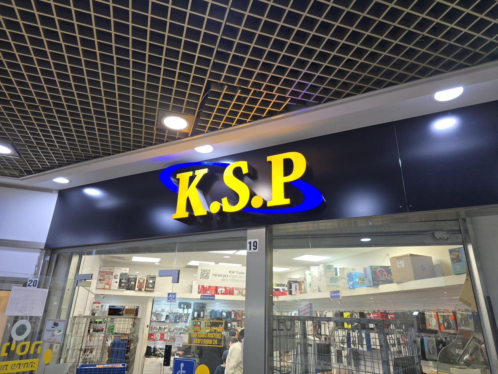 האקזיט של KSP: המייסדים מוכרים 30% תמורת מאות מיליוני ש"ח | גיקטיים