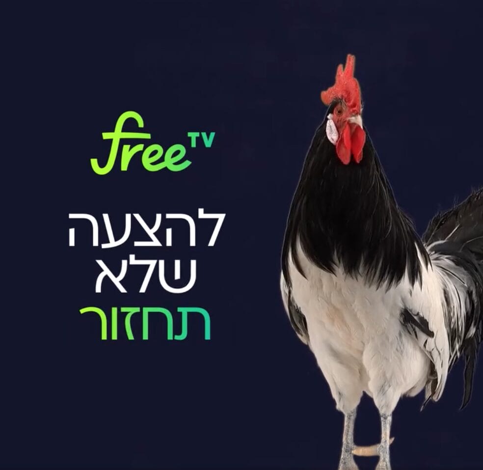 שנתיים אחרי: האם שווה להצטרף ל-FreeTV? | גיקטיים