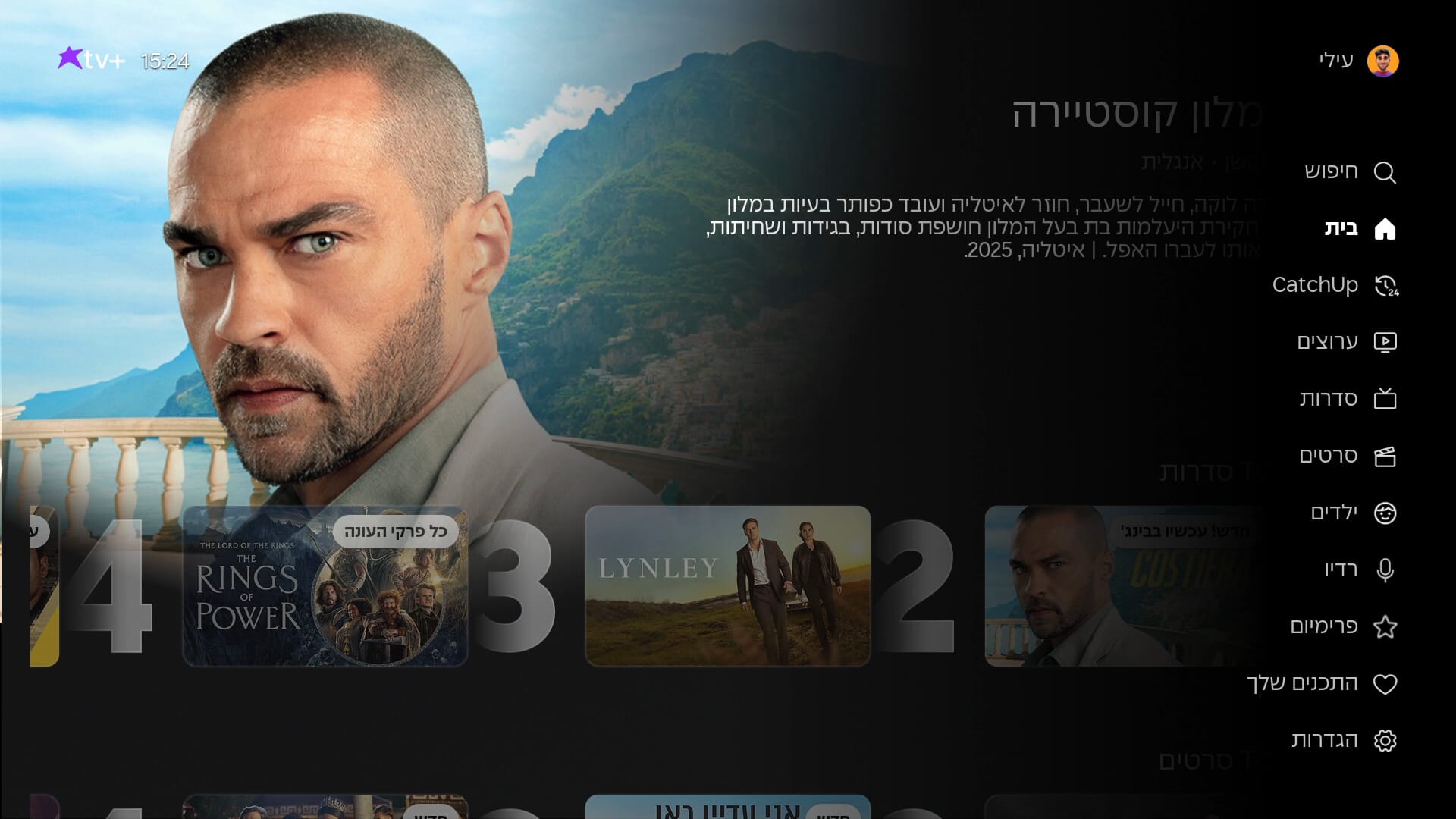 סלקום משיקה את סלקום tv+, שירות הסטרימינג החדש והמשודרג שלה | גיקטיים